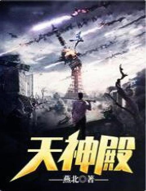萧天策高薇薇全文阅读