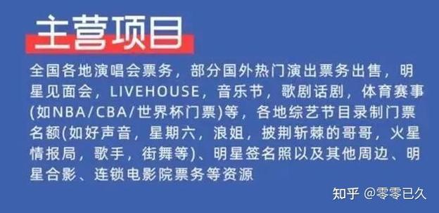 做票务靠谱吗图标