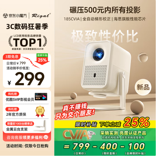 国产投影仪排名前十的图标