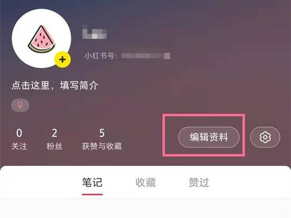 小红书换绑后原来号会怎么样图标