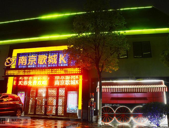南京音响城图标