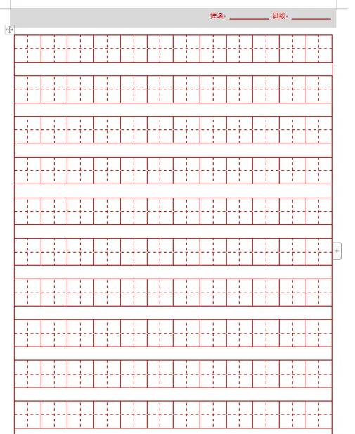 田字格写汉字模板图标