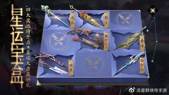 盟主宝盒截图