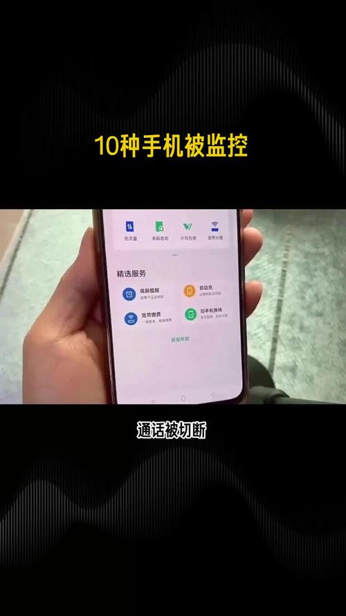 手机被监控了,格式化还能被监控吗图标