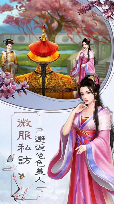 皇上吉祥2破解单机版