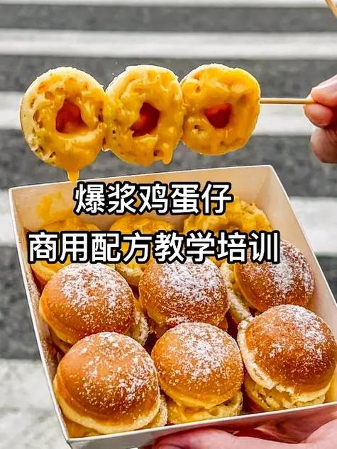 正宗鸡蛋仔配方图标
