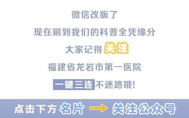 龙岩医院预约公众号截图