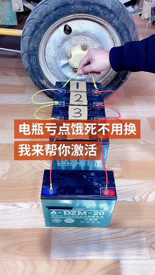 电动车锂电池亏电了怎么激活图标