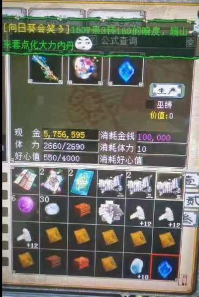 大话西游2人物属性计算器图标