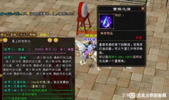新天龙八部永恒经典怎么挣钱截图