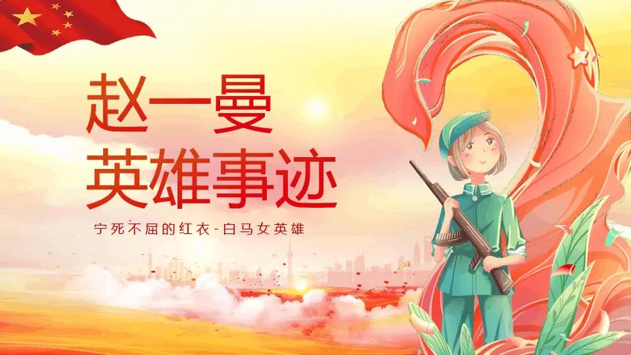 红色故事的英雄事迹图标