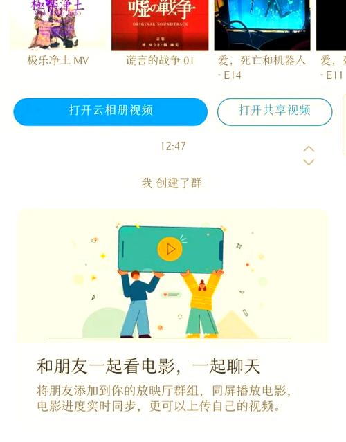 可以两人一起看电影的手机软件图标