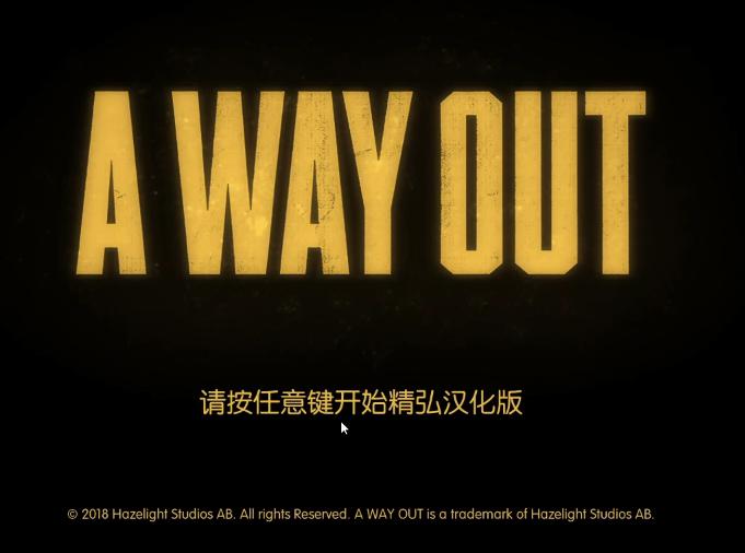 逃出生天可以调中文吗截图