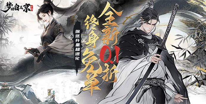 梦回白玉京无限代金券截图