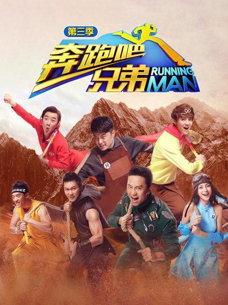 奔跑吧兄弟第三季2015图标
