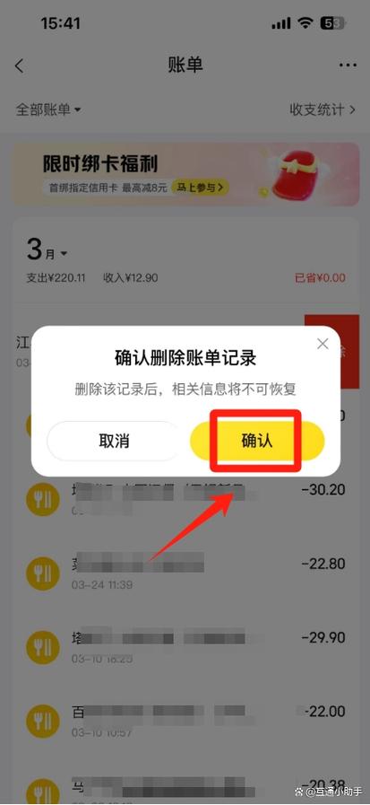 删除美团订单记录图标