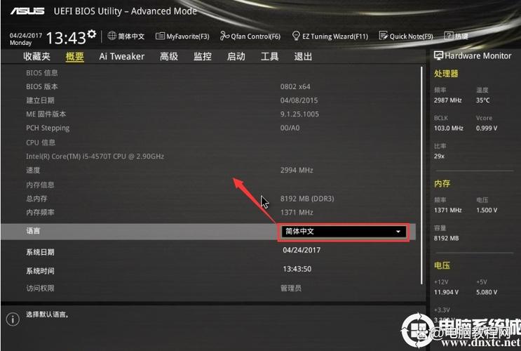 华硕主板关闭uefi模式图标