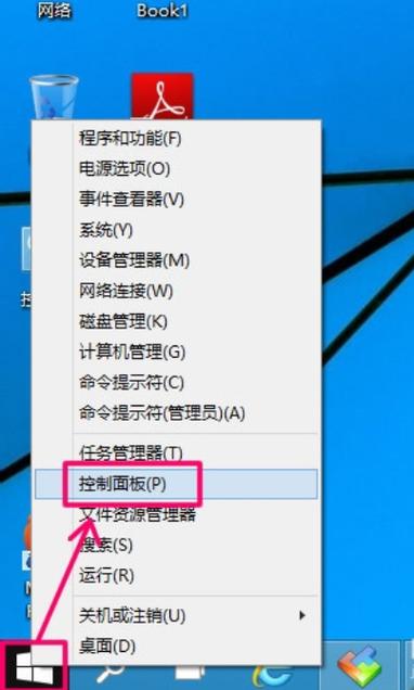 win10自动关机设置图标