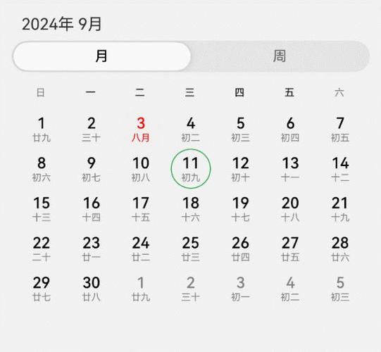 鸿蒙系统怎么把日历放大缩略图