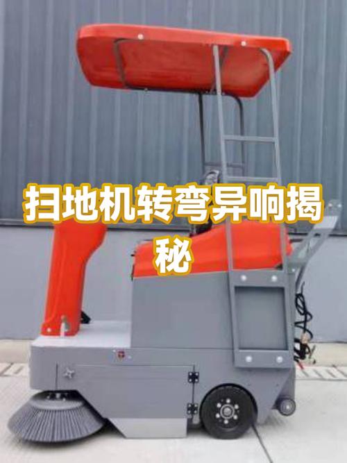 扫地机异响的5种原因图标