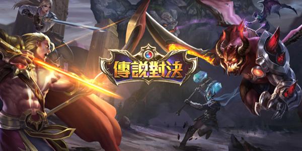 传说对决破解版图标