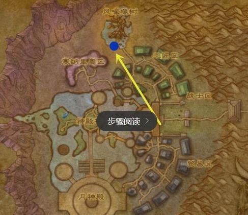 魔兽世界60级暗夜精灵主城在哪截图