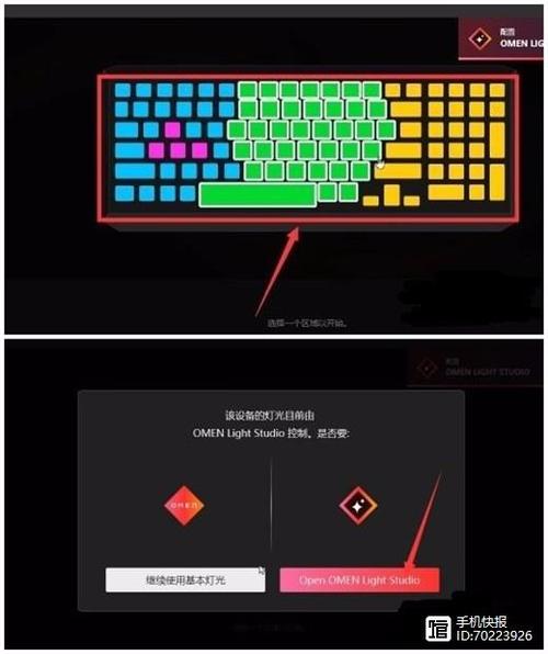 暗影精灵键盘灯色如何设置游戏截图