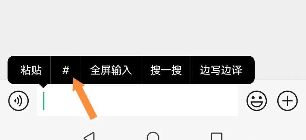 密码锁密码井号找不到井号键图标