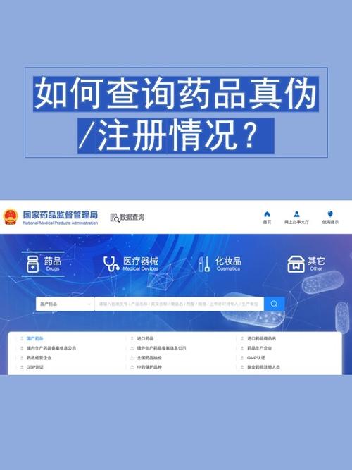 药品查询真伪查询系统截图