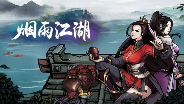 烟雨江湖圣诞服装图标