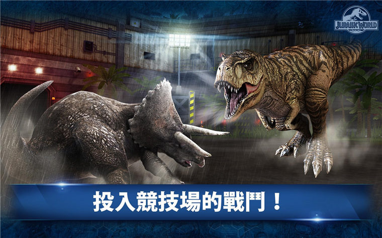 侏罗纪世界游戏破解版2025最新版图标