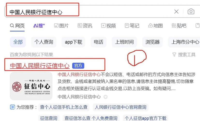 逾期了如何恢复征信截图