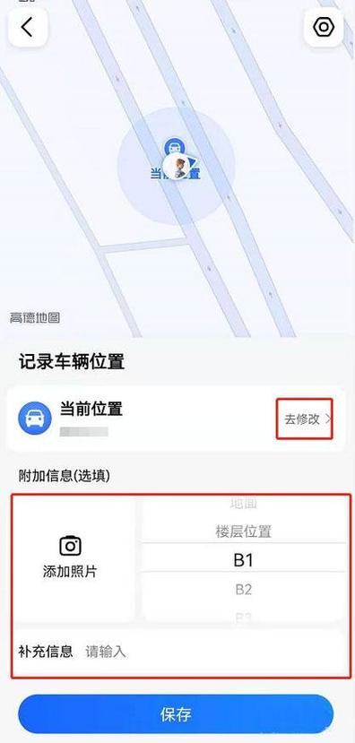 我的车现在位置怎样才能查到截图