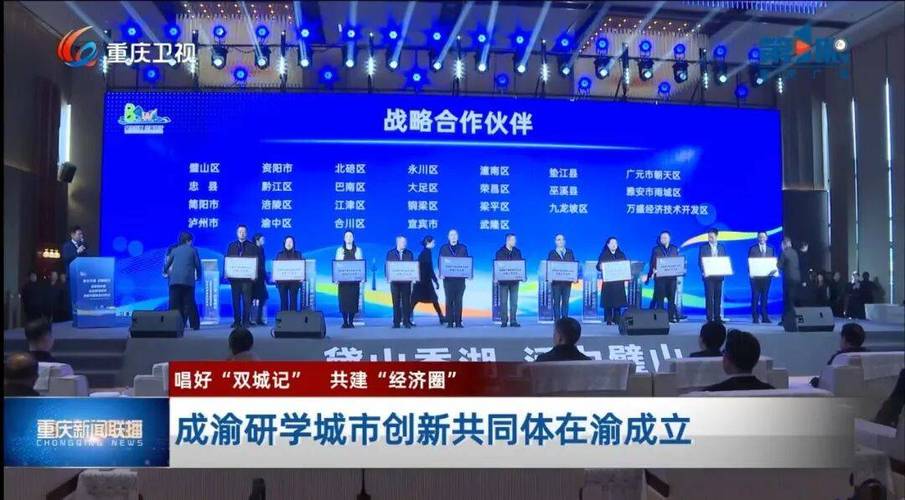 璧山新闻联播图标
