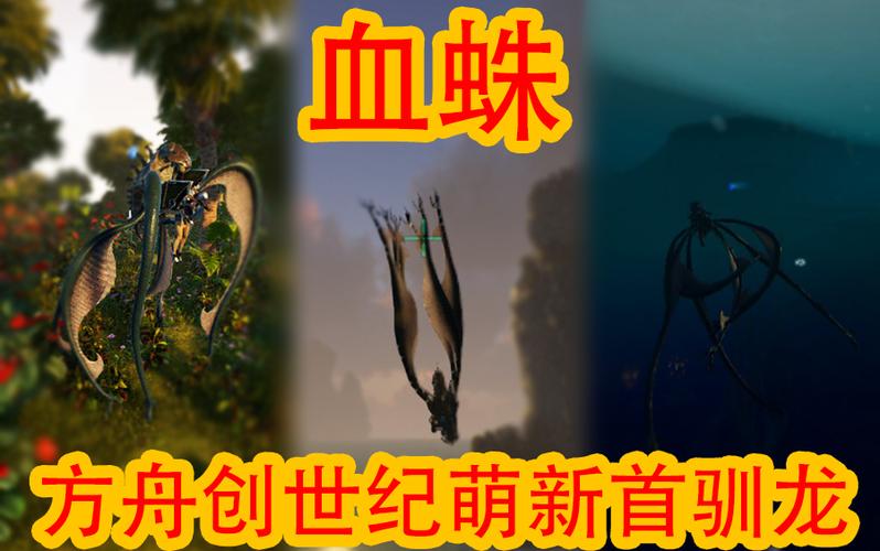 方舟如何训蜘蛛图标