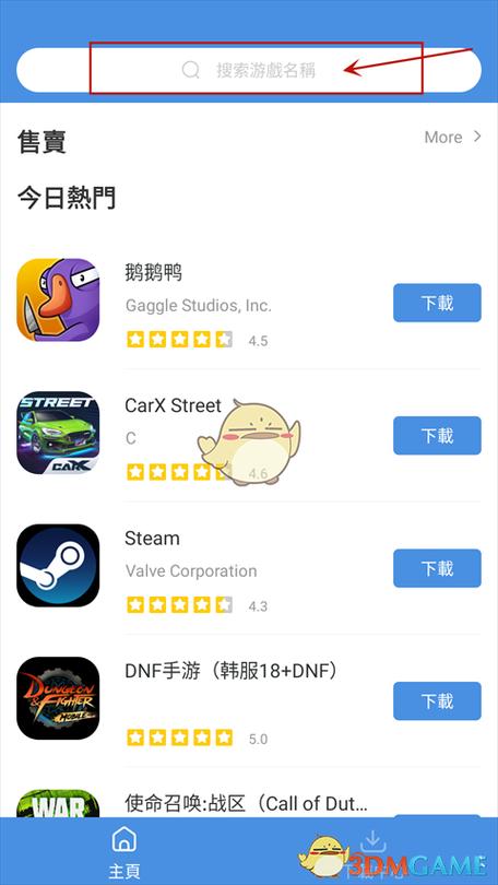 gamestoday官方版入口图标