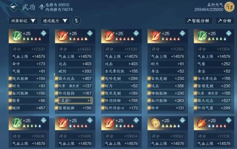逆水寒手游的玩法介绍图标