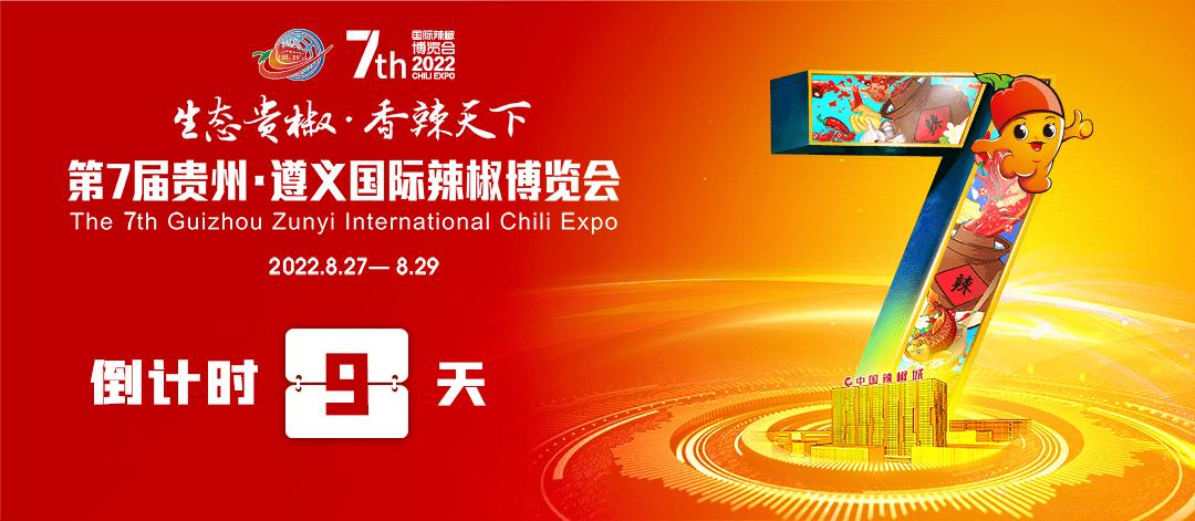 辣椒很辣创意广告语图标
