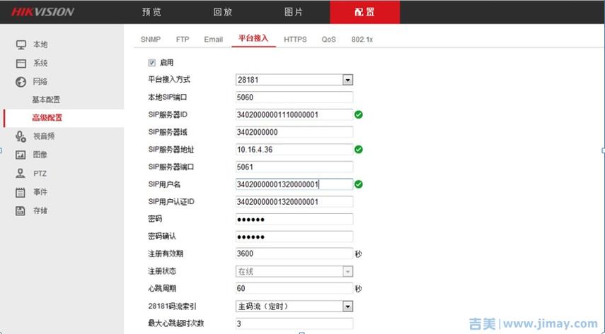海康网络摄像头设置图标