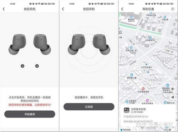 定位蓝牙耳机的软件截图