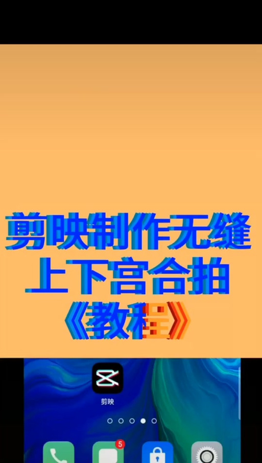 如何无缝合拍视频教程图标