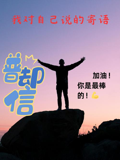 激励人心的顺口溜图标