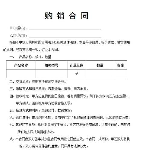 协议书范本