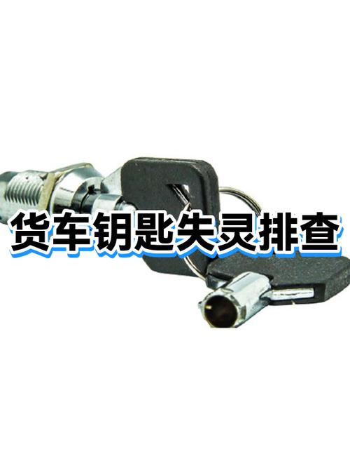 电动车钥匙门打开一点反应没有图标