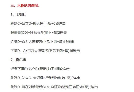 拳皇怎么选出大蛇