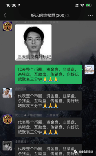 QQ群解散了怎么聊天图标