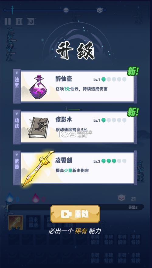 仙界幸存者破解版不减反增免广告图标
