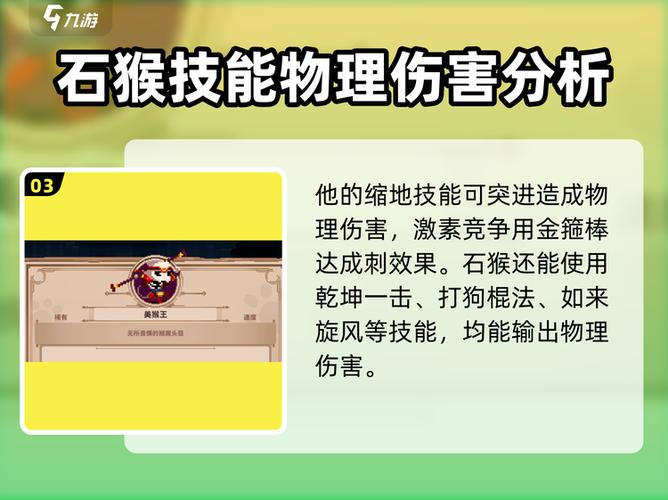 英雄杀手小骨攻略图标