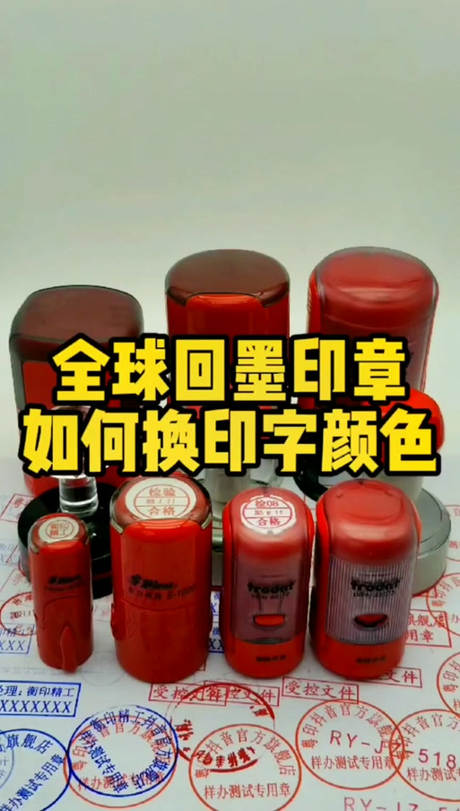 ps怎么把公章颜色调成红色图标