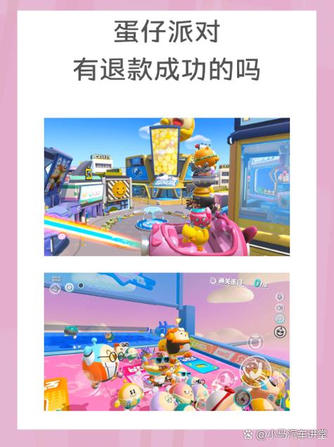 怎样让蛋仔派对退钱截图